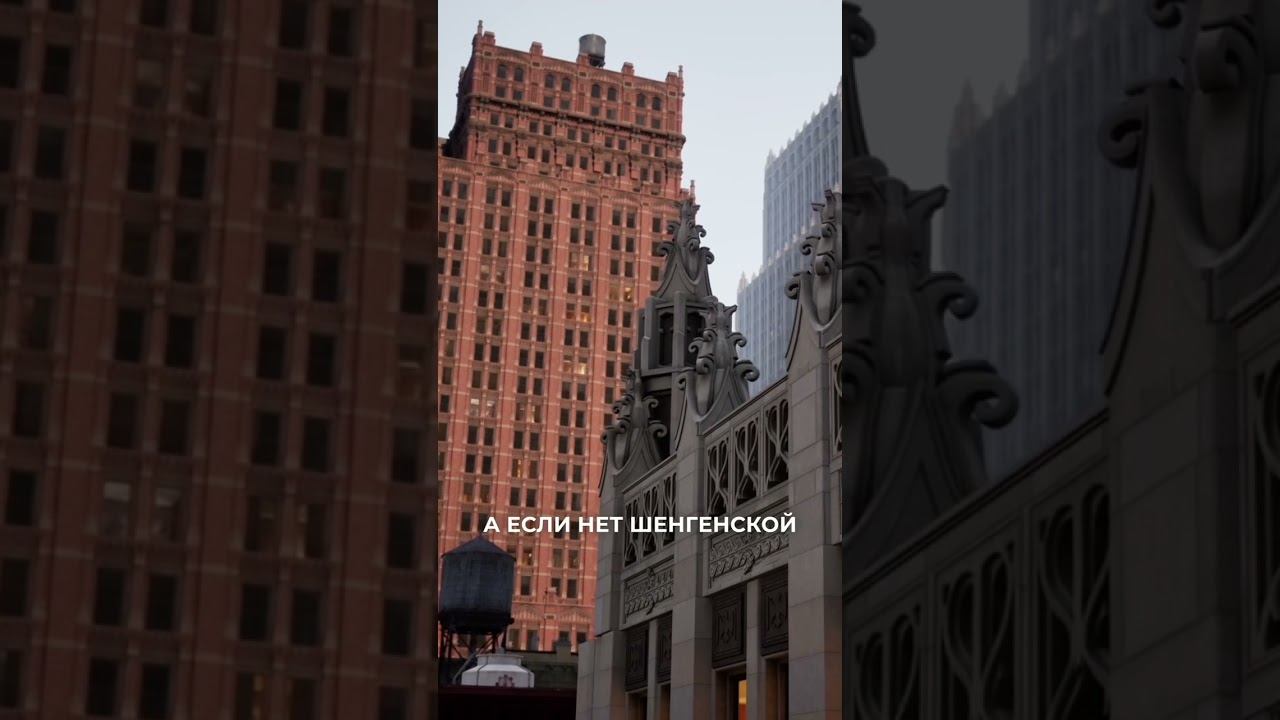 Как получить визу в США быстро и с гарантией?  #ВизаВСША #Эмиграция #СШАГарантия #Иммиграция