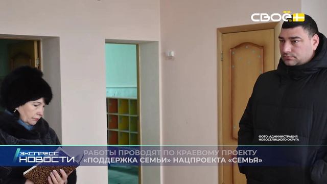 Новости на Своём от 30 января 2026г. 21.00