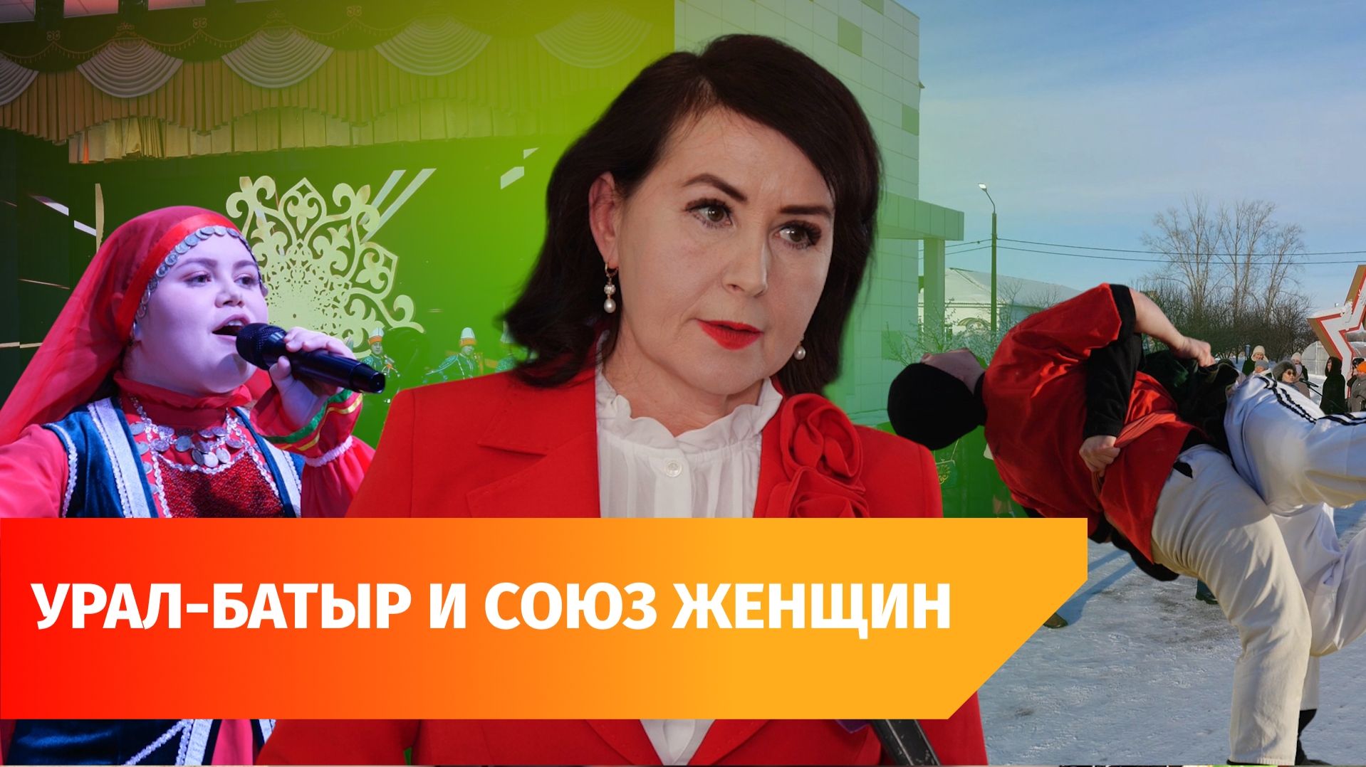 Игры, ремесла и  башкирский эпос. Как прошел "Урал-Батыр байрам"