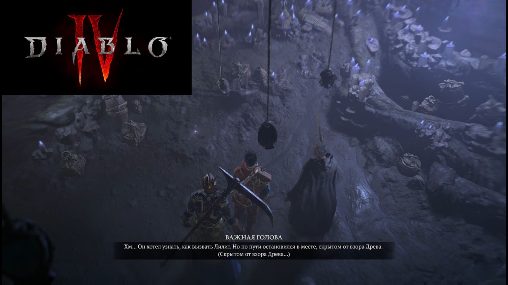 Diablo 4 на PS 5 Некромант 18+ часть 16