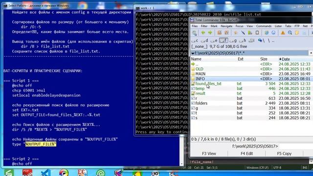 os017  Практикум по командам работы с каталогами