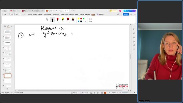 Графический метод решения задач с параметрами. Практические рекомендации