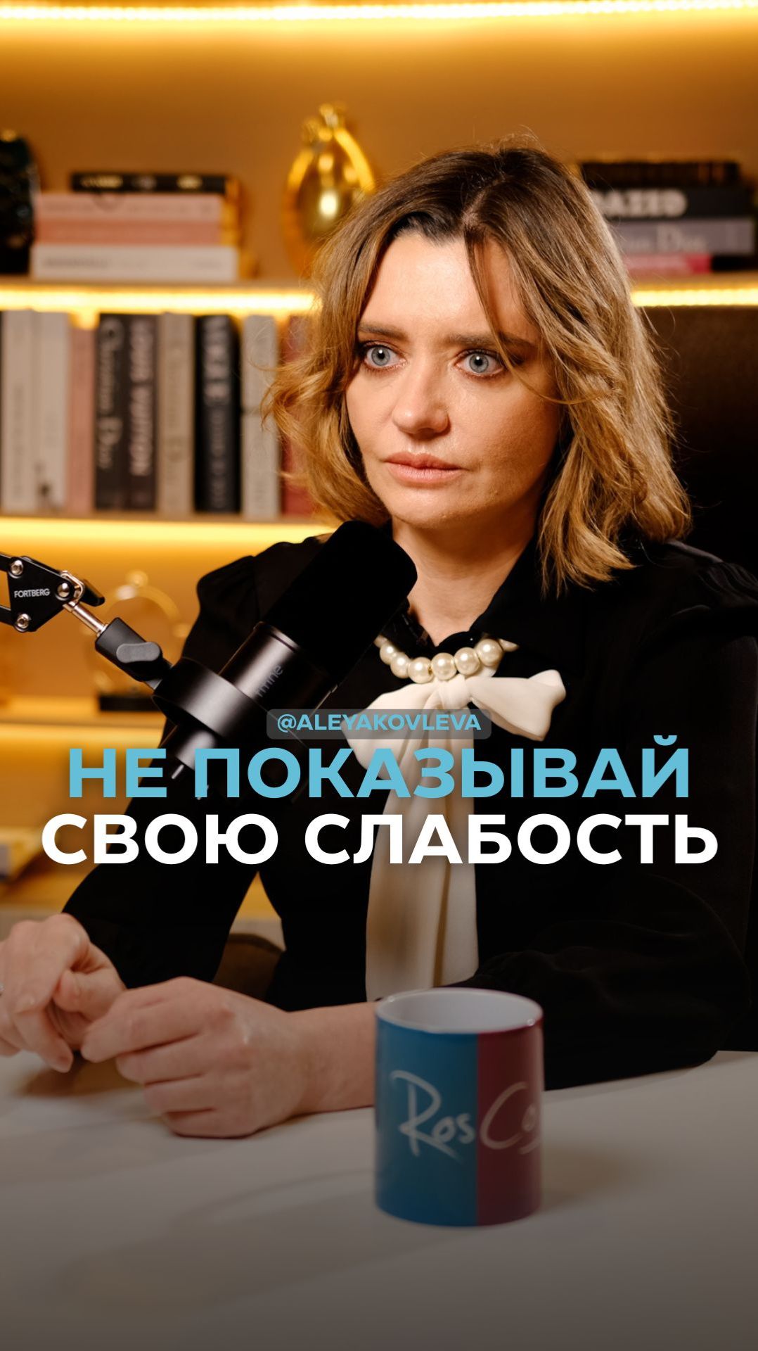 Не показывай свою слабость