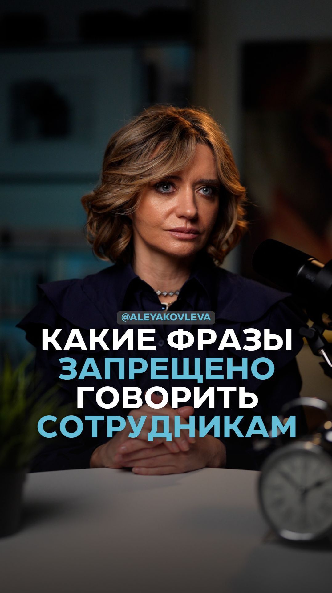 Какие фразы запрещено говорить сотрудникам