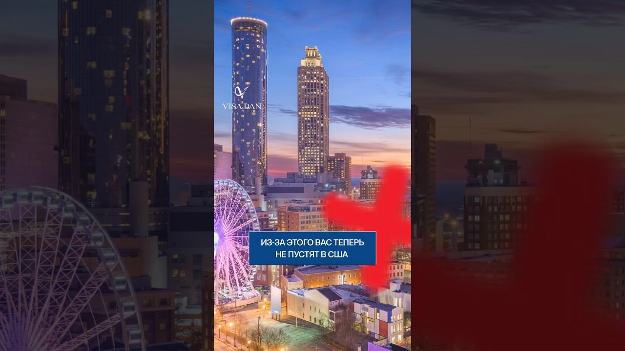 Из-за этого вам могут отказать в визе США  #визадан #второйпаспорт #visadan #визасша