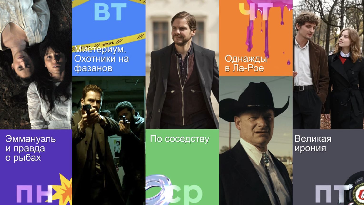 🎥 Полный метр этой недели по будням на SHOT TV (02.02-06.02)