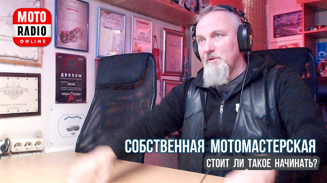 Как открыть собственную мотомастерскую? Тонкости мотобизнеса.