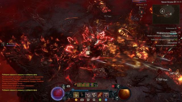 Диабло IV | Diablo IV просто геймплей