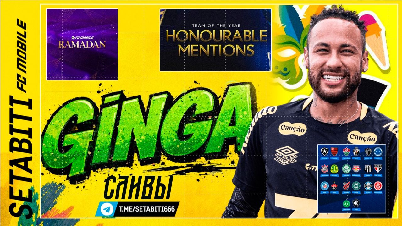 СКАНДАЛЬНЫЕ СЛИВЫ НЕЙМАР FC Mobile 26💥 Capped Legends, Ginga, Рамадан, Хорватия — нас ждет