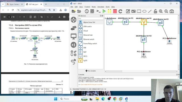 СетевыеТехнологии-лаб-7-Абрикосов Артем-НПИбд-02-23