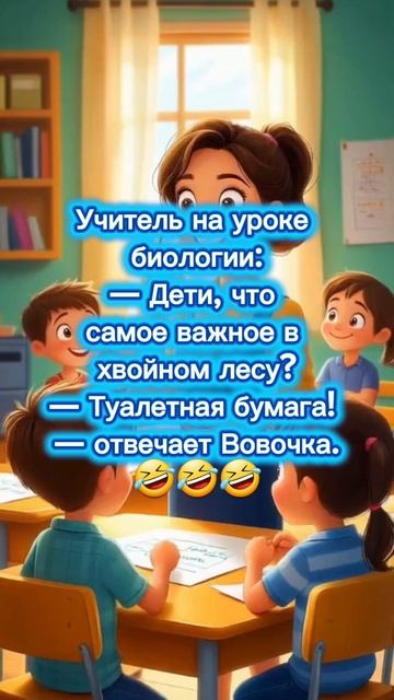 ✨️🤣Вовочка. Что самое важное в хвойном лесу🤣👍✨️