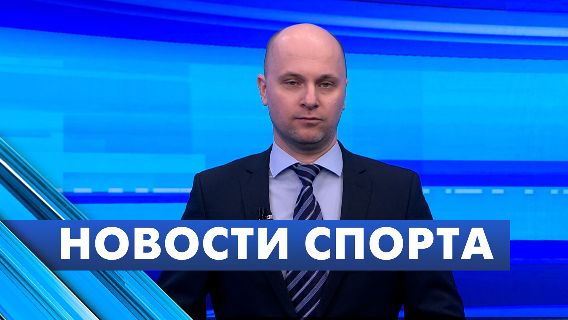 Новости спорта / 30 января