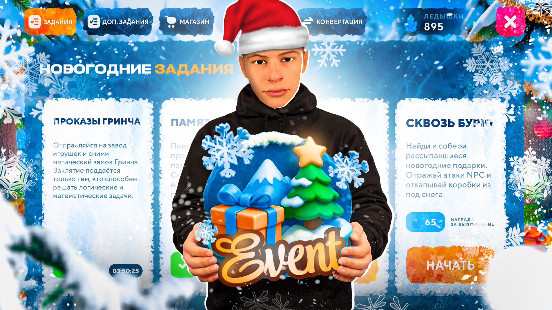 КАК ПРОЙТИ НОВОГОДНИЙ ИВЕНТ В ОНЛАЙН РП - ОБНОВА ПОЛНОЕ ПРОХОЖДЕНИЕ ИВЕНТА НА ONLINE RP GTA SAMP