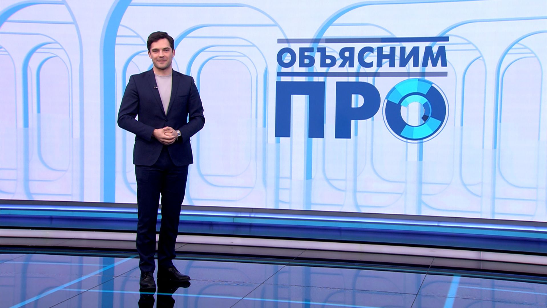 Объясним ПРО 30 января