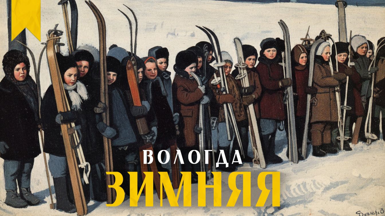 Такие разные вологодские зимы. Обзор прошлого