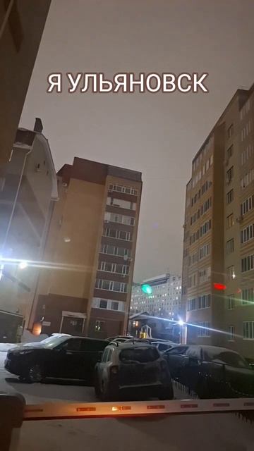 Где бы это не было, мы рады, что вы у нас есть👍 Ждем вас в комментариях #ульяновск