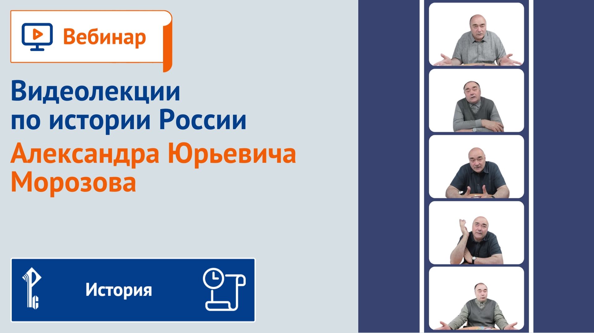 Видеолекции по истории России. Часть 7: политическое развитие Руси до нашествия монголов
