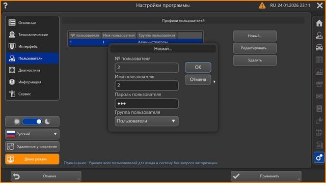 Пользователи