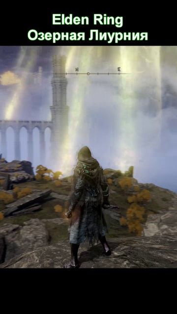 Elden Ring Озерная Лиурния
