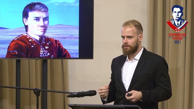 ОЧ-2021 «Торговля стратегическими материалами и распространение военных технологий в бронзовом веке»