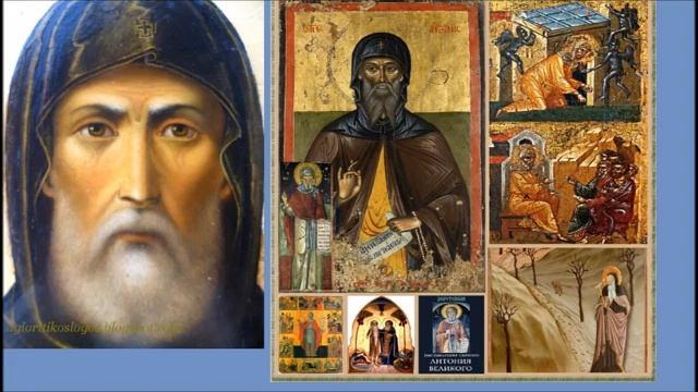 Прп. Антоний Великий Наставления о жизни во Христе» Добротолюбие в переводе св.