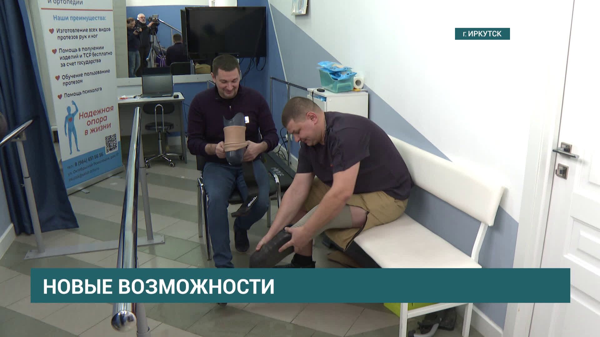 Фонд «Защитники Отечества» обеспечивает участников СВО из Приангарья спортивными протезами