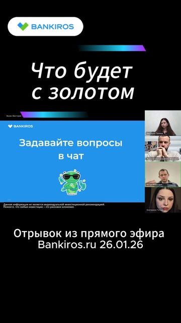 Что будет с золотом