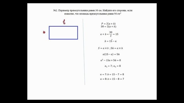 Разбор контрольной на квадратные уравнения
