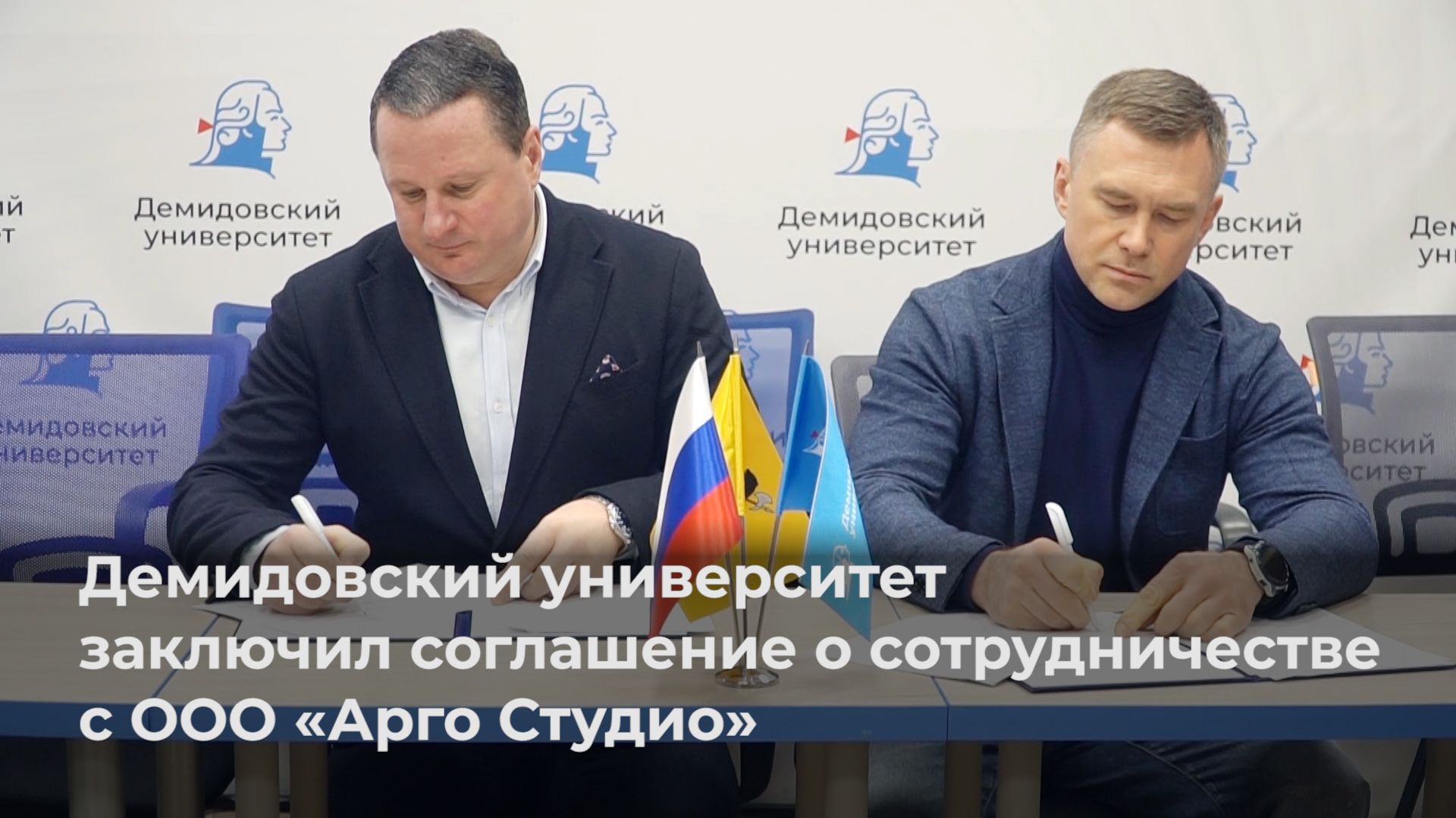 ЯрГУ заключил соглашение о сотрудничестве с ООО «Арго Студио»