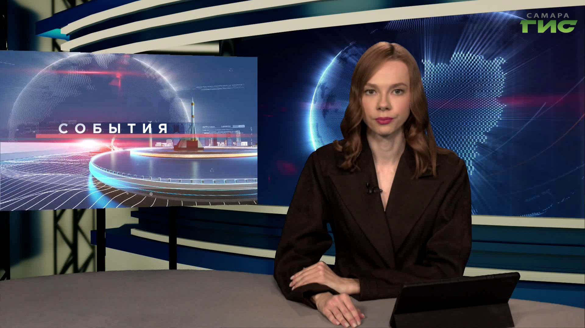 "События" от 30.01.2026 (вечер)