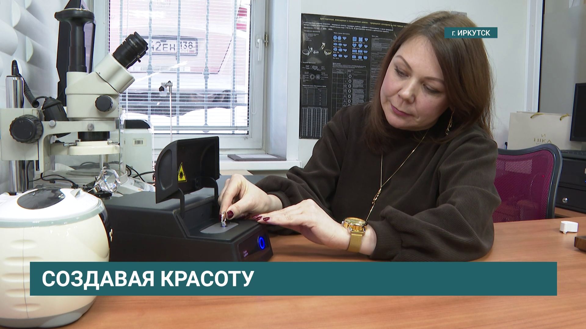 31 января — Международный день ювелира. Чем занимается  эксперт-геммолог ?