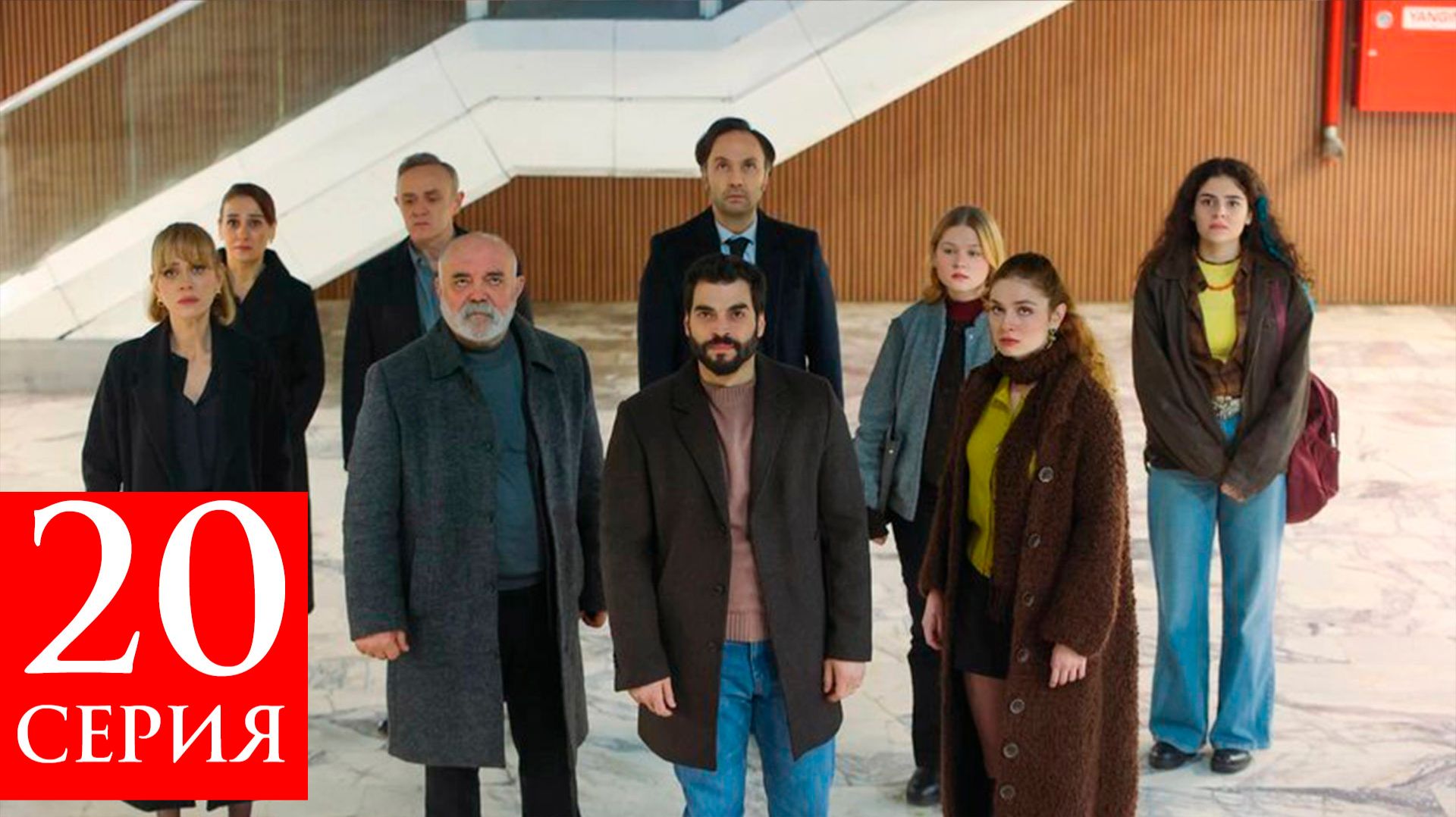 Наследник 20 серия анонс сериала