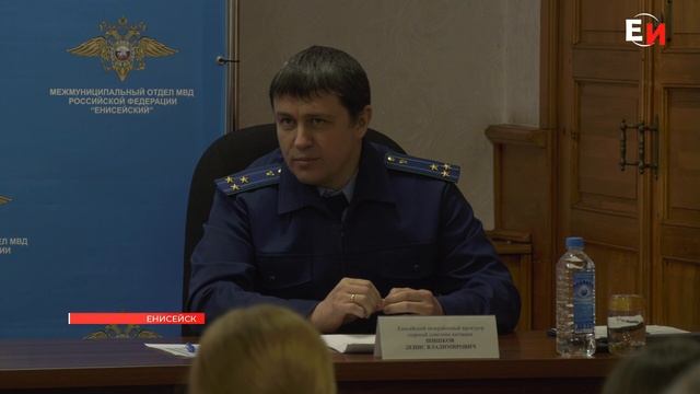 ЕНИСЕЙСКАЯ ПОЛИЦИЯ ПОДВЕЛА ИТОГИ ЗА 2025 ГОД