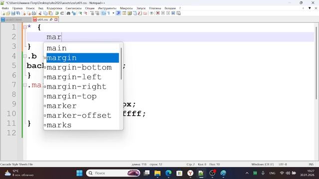 Создание сайта 09