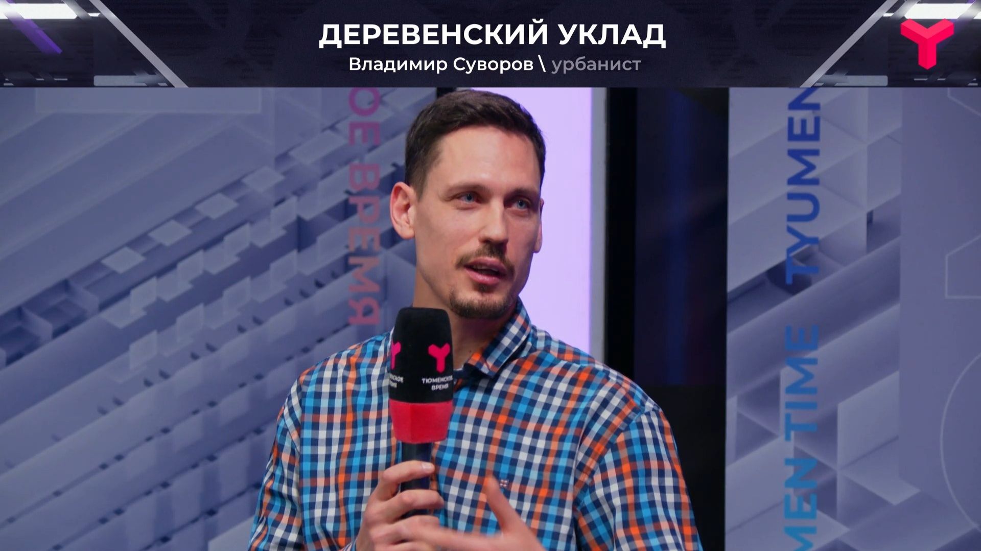 Новая жизнь деревень