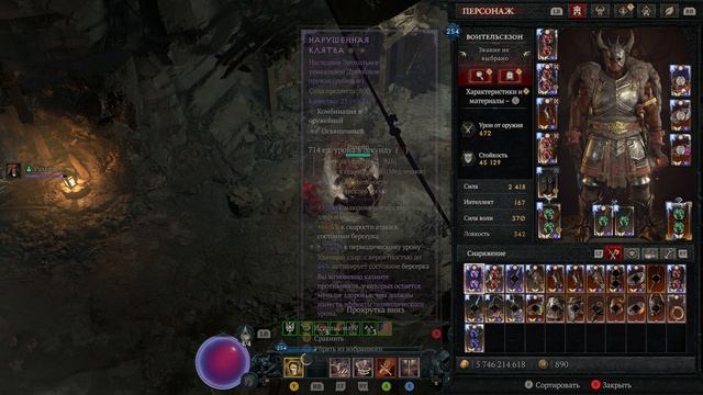 Диабло IV | Diablo IV 4К Кошмарные Подземелья Шахты Калибела