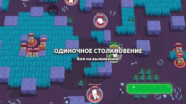 Бравл Старс прохождение #33