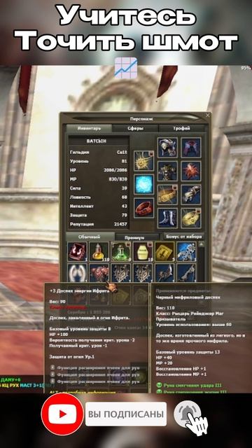 Учитесь точить шмот