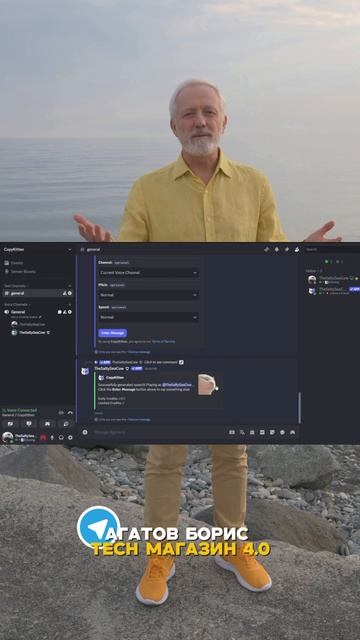 Голосовой ИИ для Discord