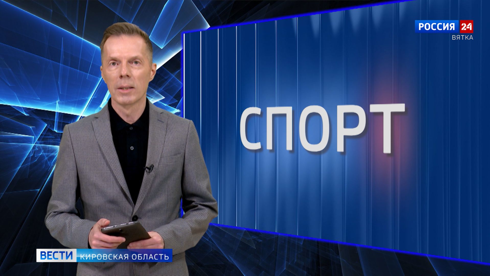 Вести. Спорт (01.02.2026)