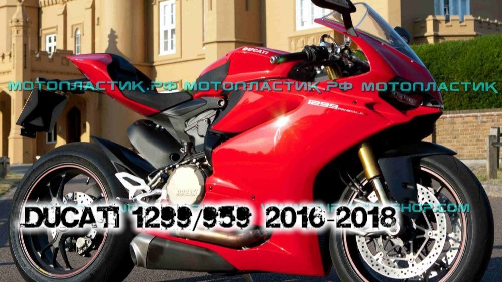 Ducati 1299/959 2016-2018 ||| мотопластик.рф