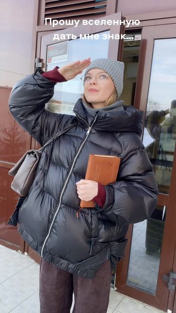 Лови знак от вселенной 🌌