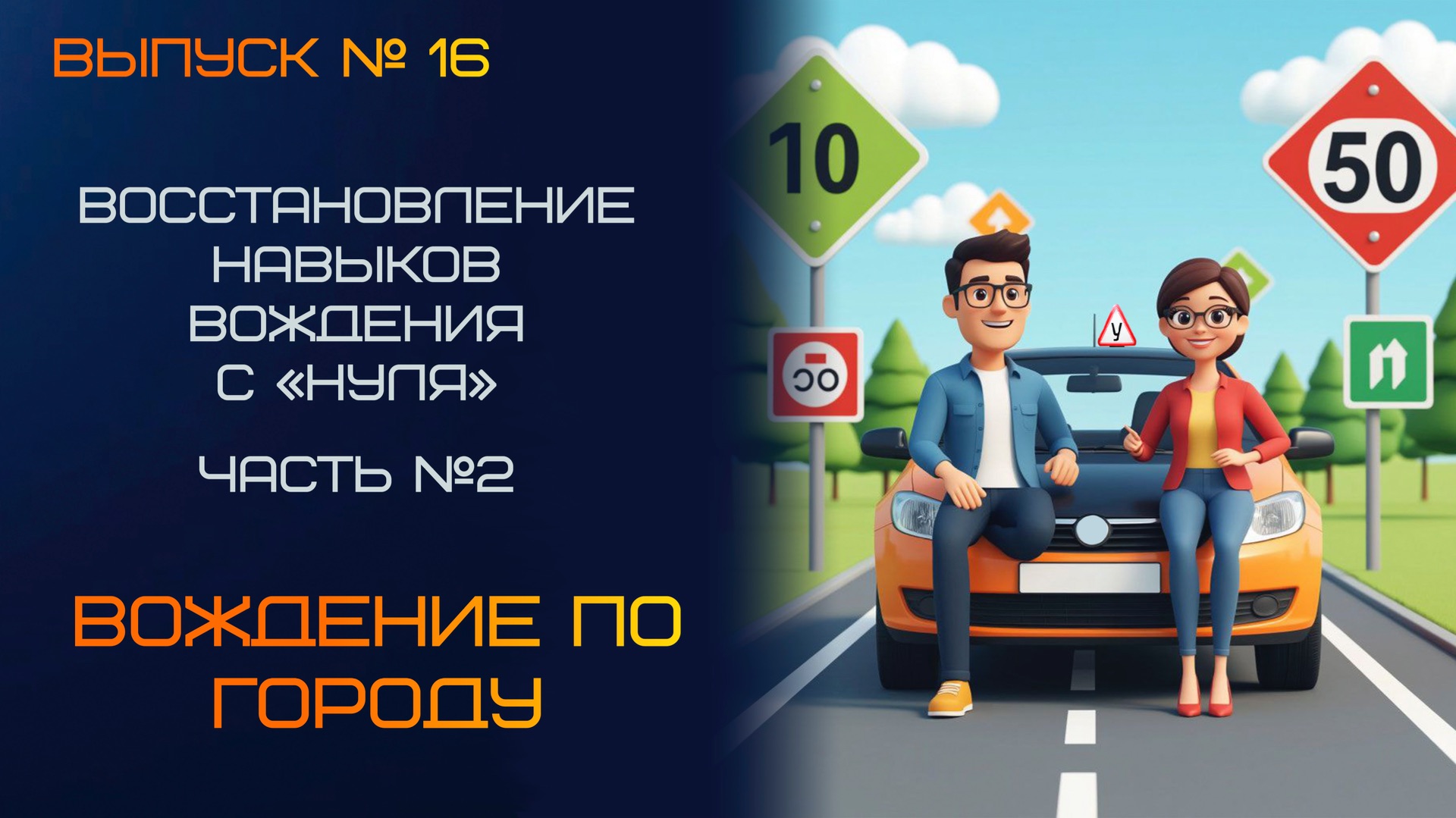 📌 Как поворачивать направо — разбор ошибок. Часть 2: руки, зеркала, приоритет на перекрёстке
