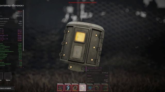 Stalcraft: X - Сборка: средняя по характеристикам, выносливость, реген, живучесть..