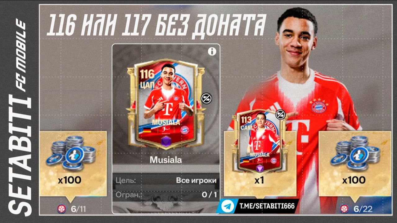 ГАРАНТИРОВАН ТОЛЬКО ОДИН 116+! 💔 Новая система крафта TOTY без доната — что скрывают?