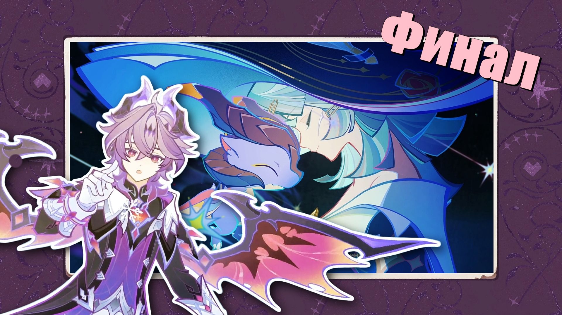 Писатель своей жизни - Магия повествования Genshin Impact