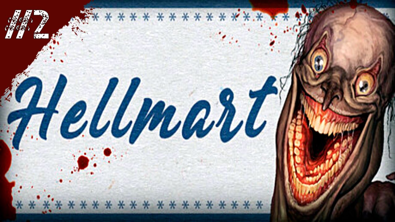 HELLMART Прохождение #2 "Вредный покупатель"