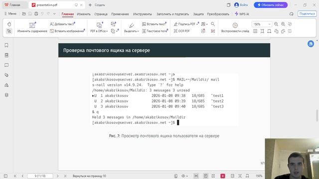 АСП-лаб-9-презентация-Абрикосов Артем-НПИбд-02-23