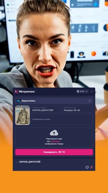 Как сделать продающий дизайн для ВБ