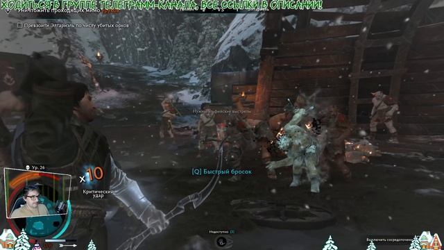 Месим орков и общаемся (Middle-earth Shadow of War - 015)